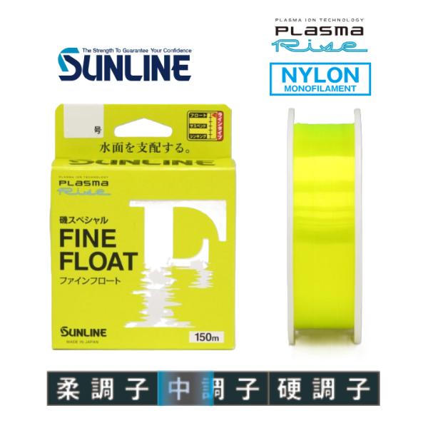 150ｍ 1.5号 磯SP ファインフロート サンライン 正規日本製