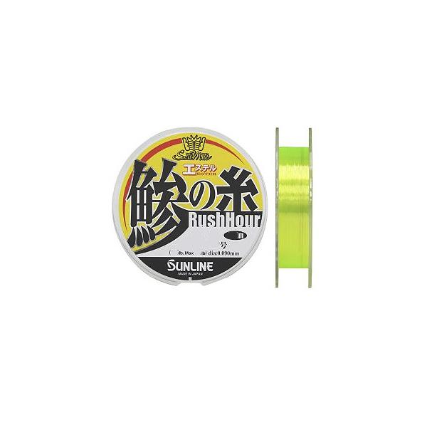 【クリックポスト便　送料無料】AJINOITO ESTER RushHour　鯵の糸エステル　ラッシュアワー　日本釣用品工業会「標準規格」遵守品　最新染色「NSVライト」対応　最新特殊技術「TRP加工」採用　「残量おしらせサポート」採用　M...