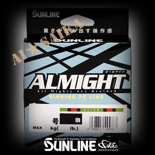 【発売日：2023年05月17日】150ｍ 1号 オールマイト オリーブ 1.48高比重 5本組PE サンライン 日本製 正規品 送料無料