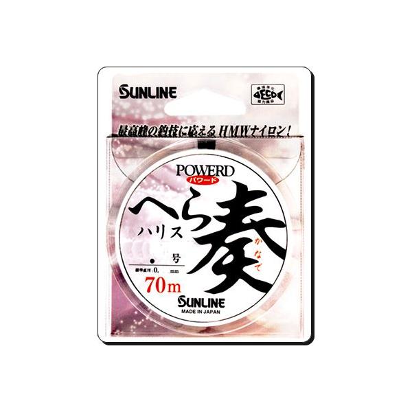 POWERD HERA HARISU KANADE NYLON MONOFILAMENTパワード へら ハリス 奏 ナイロンモノフィラメント日本釣用品工業会「標準規格」遵守品高分子量ナイロン（Hi-Molecular-Weight）トリプル...