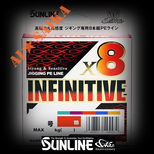 【発売日：2023年05月19日】Saltimate INFINITIVE X8ソルティメイト インフィニティブ 8本組日本釣用品工業会「PE規格」遵守品超高強力原糸「IZANAS TM」採用MADE IN JAPAN 日本製 正規品新表面...