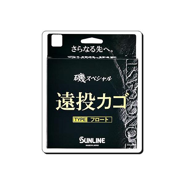 200ｍ 5号 磯SP 遠投カゴフロート サンライン 正規日本製