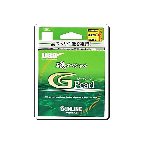 【クリックポスト便：送料無料】磯スペシャル ジーパール G Pearl日本釣用品工業会「標準規格」遵守品最新融合技術「USCナイロン」採用最新UV技術「UV-R加工」採用最新染色技術「VID加工」採用最新加工技術「DRP加工」採用最新巻き技...