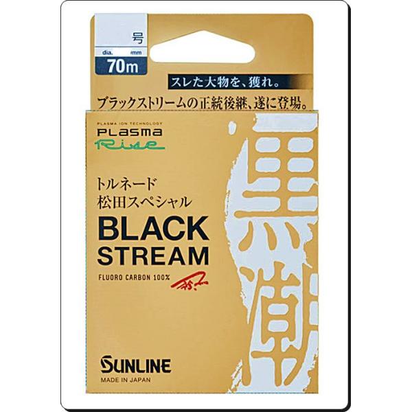 トルネード松田スペシャル ブラックストリーム釣果にこだわる方へ  当店おすすめの釣糸です  専門店の視点でその特長を  わかりやすく解説しています  ▼商品説明欄をご覧ください