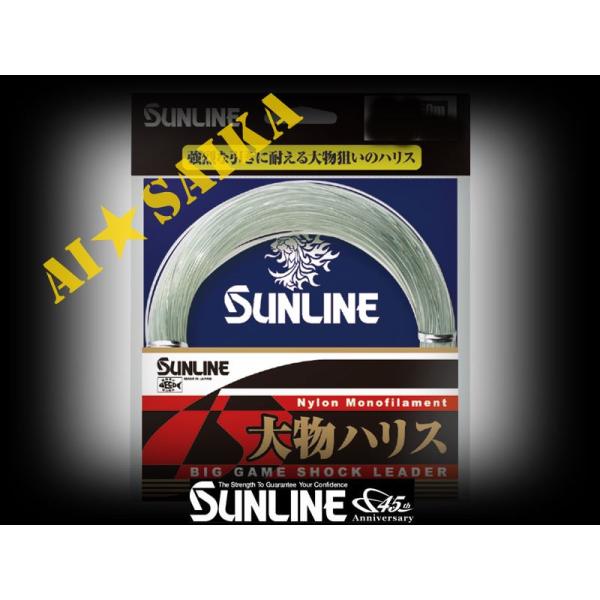 大物ハリス釣果にこだわる方へ  当店おすすめの釣糸です  専門店の視点でその特長を  わかりやすく解説しています  ▼商品説明欄をご覧ください