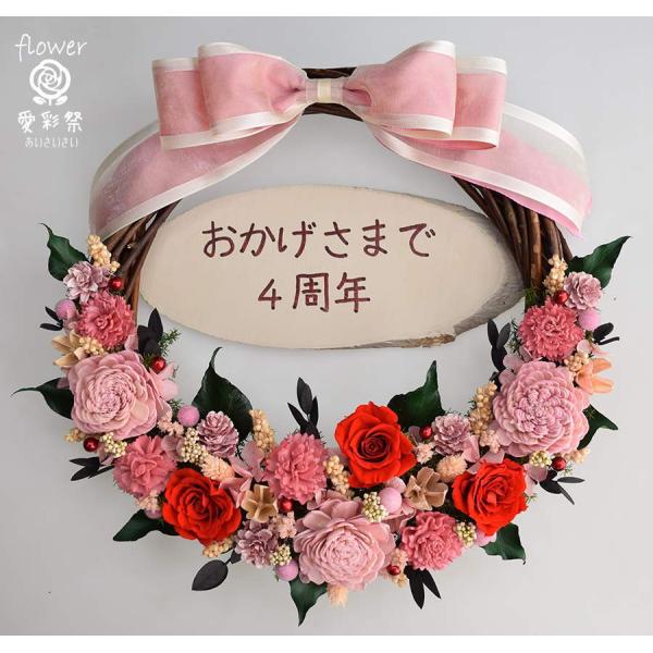 仕上がりサイズ　31cm　＜ベース　木　30cm＞お店の名前を入れてお店のドアに、開店祝いにも喜ばれます。赤いバラとピンクのお花で華やかな仕上がりのリースです。お入れする文字の詳細は、ご注文の際にプレート文字記入欄よりお知らせください。プレ...