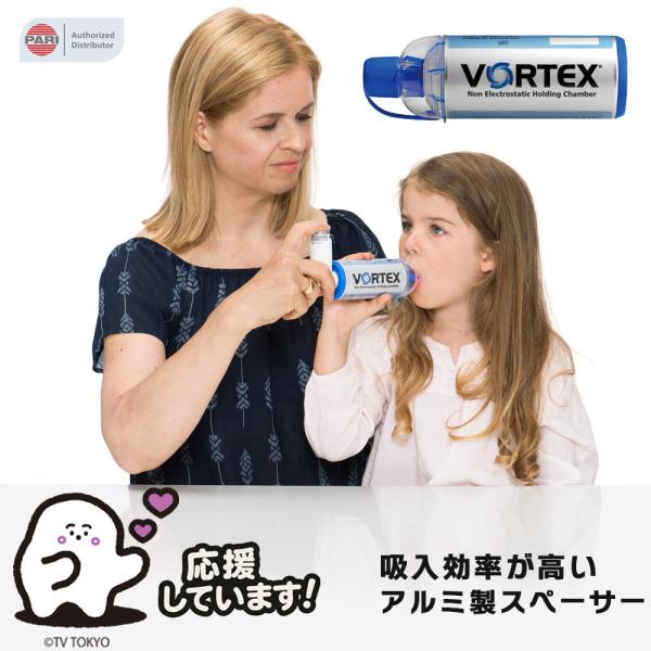 ※こちらの商品はアウトレット商品です未使用品（メーカー保証書つき）。展示品のため箱にキズや汚れがある場合がございます。在庫限り。PARI ボアテックス VORTEX スペーサーマウスピース：小児〜成人●材質：（マスク）TPE、ポリプロピレン...