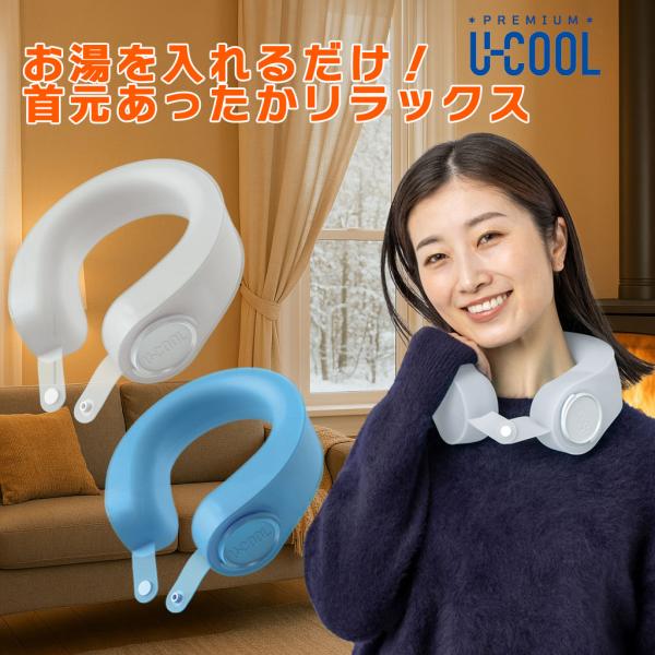 2025最新型！折りたためてコンパクト、シリコン製、ズレ落ち防止ホック付きスポーツや屋外作業に必須アイテム！首以外にも使える万能ウォーマー冷えや肩こりの解消にも！スポーツやアウトドア、屋外での作業にはもちろん室内での熱中症予防にも！＜温・冷...