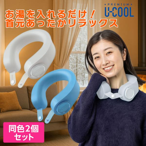 2025最新型！折りたためてコンパクト、シリコン製、ズレ落ち防止ホック付きスポーツや屋外作業に必須アイテム！首以外にも使える万能ウォーマー冷えや肩こりの解消にも！スポーツやアウトドア、屋外での作業にはもちろん室内での熱中症予防にも！スポーツ...