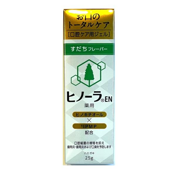 ヒノーラ EN 口腔ケア用ジェル すだちフレーバー 25g