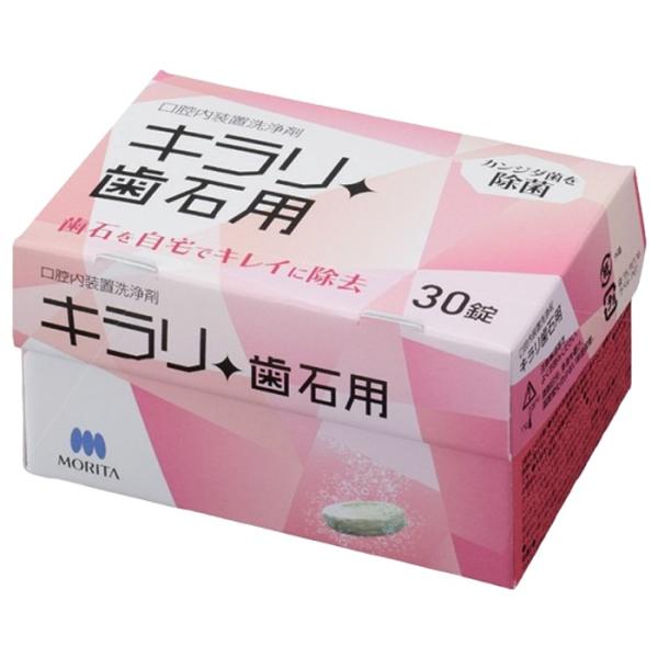 「歯石くりん」からリニューアル。義歯やマウスピースに付着した歯石や色素汚れを除去。pH2.5の酸性の溶液が一晩で約0.5gの歯石を除去します。毎日使用することで頑固に付着した大きな歯石も少しずつ除去でき、新たな歯石が付きにくくなります。一晩...