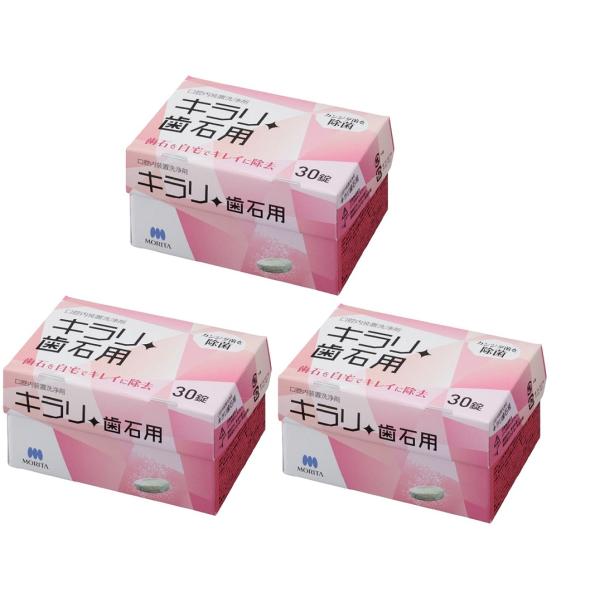 「歯石くりん」からリニューアル。義歯やマウスピースに付着した歯石や色素汚れを除去。pH2.5の酸性の溶液が一晩で約0.5gの歯石を除去します。毎日使用することで頑固に付着した大きな歯石も少しずつ除去でき、新たな歯石が付きにくくなります。一晩...
