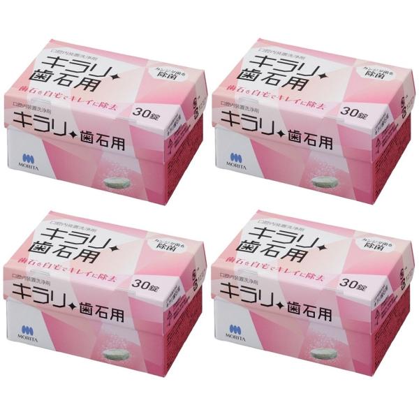 「歯石くりん」からリニューアル。義歯やマウスピースに付着した歯石や色素汚れを除去。pH2.5の酸性の溶液が一晩で約0.5gの歯石を除去します。毎日使用することで頑固に付着した大きな歯石も少しずつ除去でき、新たな歯石が付きにくくなります。一晩...