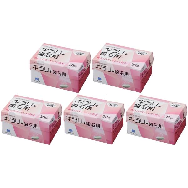 「歯石くりん」からリニューアル。義歯やマウスピースに付着した歯石や色素汚れを除去。pH2.5の酸性の溶液が一晩で約0.5gの歯石を除去します。毎日使用することで頑固に付着した大きな歯石も少しずつ除去でき、新たな歯石が付きにくくなります。一晩...