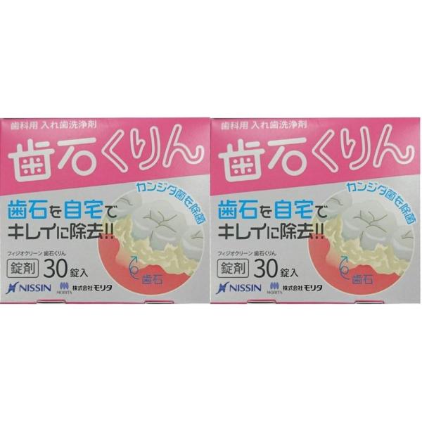 一般の入れ歯洗浄剤では除去できない石灰化した歯石を酸のチカラでゆっくり除去。歯石のモトとなるカンジダ菌も殺菌して入れ歯を清潔に保ちます。【仕様の目安】1日1回お使い頂くことをおすすめします。【使用上の注意】・他の洗剤と混ぜないこと。塩素系洗...