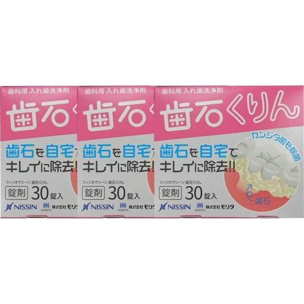 一般の入れ歯洗浄剤では除去できない石灰化した歯石を酸のチカラでゆっくり除去。歯石のモトとなるカンジダ菌も殺菌して入れ歯を清潔に保ちます。【仕様の目安】1日1回お使い頂くことをおすすめします。【使用上の注意】・他の洗剤と混ぜないこと。塩素系洗...