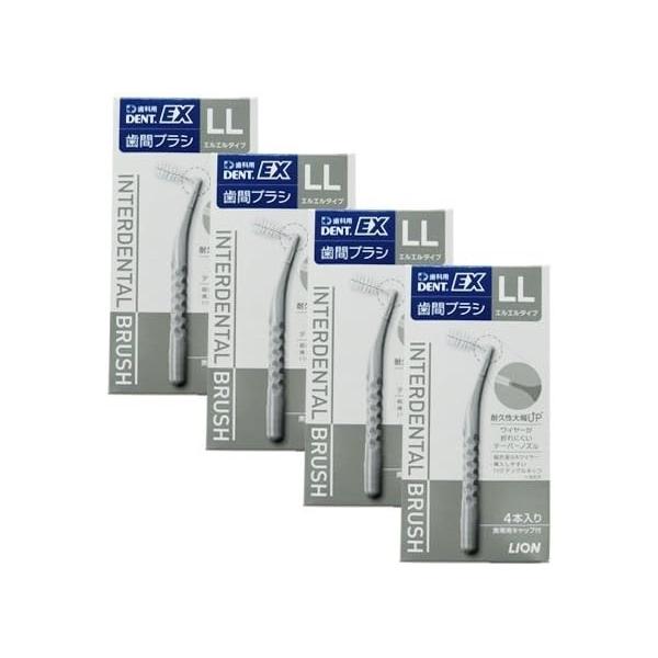 ライオン歯科材 DENT.EX 歯間ブラシ 4本入 (LL) グレー内容量：4本入(1個あたり)折れにくい超合金SAワイヤー、歯間に挿入しやすい110°アングル 、挿入角度が調整しやすく持ちやすいホルダーサイズLL(グレー):ブラシ直径 2...