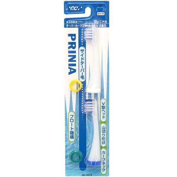 ジーシー(GC)　歯科用　プリニア用　テーパーカーブフロートブラシ　２本入　替ブラシ ブルー