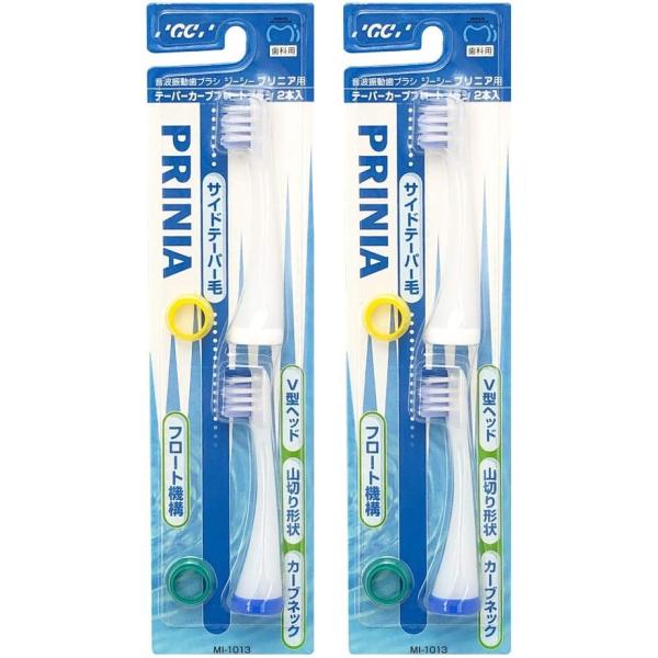 ジーシー プリニア テーパーカーブフロートブラシ 2本入 × 2個 (ブルー)【歯科専売品】