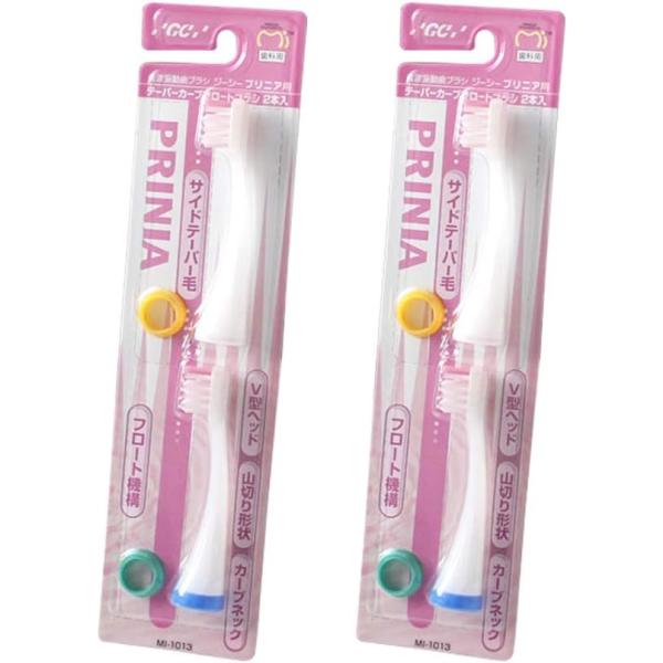 ジーシー プリニア テーパーカーブフロートブラシ 2本入 × 2個 (ピンク)【歯科専売品】