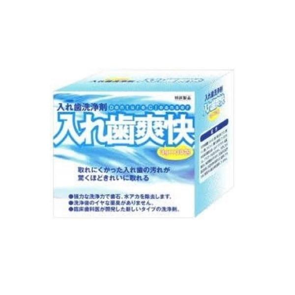 ●入れ歯爽快 1箱 3g×30包 義歯洗浄剤 歯科医院専売入れ歯爽快は、歯科医師が考えた入れ歯洗浄剤です。取れにくかった入れ歯の汚れが驚くほどきれいに取れます。天然有機酸（カルボン酸）複合剤(リンゴ酸・クエン酸・スルファミン酸)配合の特許製...