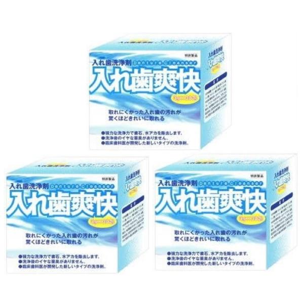 ●入れ歯爽快 1箱 3g×30包 義歯洗浄剤 歯科医院専売入れ歯爽快は、歯科医師が考えた入れ歯洗浄剤です。取れにくかった入れ歯の汚れが驚くほどきれいに取れます。天然有機酸（カルボン酸）複合剤(リンゴ酸・クエン酸・スルファミン酸)配合の特許製...