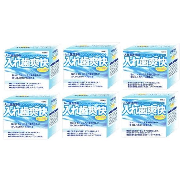 ●入れ歯爽快 1箱 3g×30包 義歯洗浄剤 歯科医院専売入れ歯爽快は、歯科医師が考えた入れ歯洗浄剤です。取れにくかった入れ歯の汚れが驚くほどきれいに取れます。天然有機酸（カルボン酸）複合剤(リンゴ酸・クエン酸・スルファミン酸)配合の特許製...