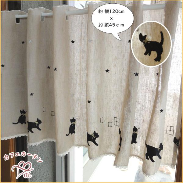 ■サイズ：約 横120×縦45ｃｍ（横幅60〜85ｃｍまでの窓にお勧めです）（写真は巾65ｃｍの窓にかけた状態です）■素　材：ポリエステル90％、麻10％、コットンレース付き■カラー：ナチュラルベージュ