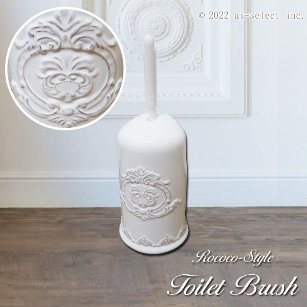 【サイズ】トイレブラシ：径13cm×Ｈ22cm（ブラシ含むＨ40cm）【素　材】陶器　ブラシ画像は参考写真です。撮影小物等は商品に含まれません。※火気の近くや高温になる場所でのご使用はおやめください。※変質の恐れがありますのでアルコールを含...