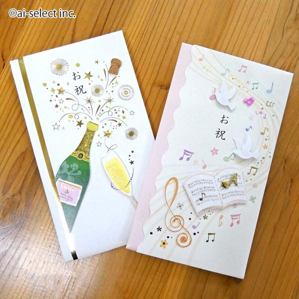 ■商品詳細■多目的に使えるので常備しておくと安心です◆音楽と鳥◆音楽の贈り物にぴったり♪ きらめく音符パーツ音符や紙の立体パーツを丁寧にあしらい、金箔を贅沢に使用した華やかなご祝儀袋です。音楽を愛する方への結婚祝いや出産祝い、発表会など、さ...