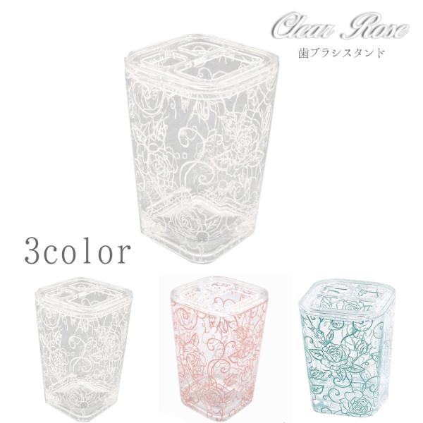 ■商　品：歯ブラシスタンド（1点）■サイズ：約 W 7.2×D 7.2×H 11.3ｃｍ■素　材：メタクリル樹脂■カラー：ピンク ／ ホワイト ／ ライトブルー■ご注意：・火のそばに置かないで下さい。・アルコールを含むものや強酸性のもの、シ...