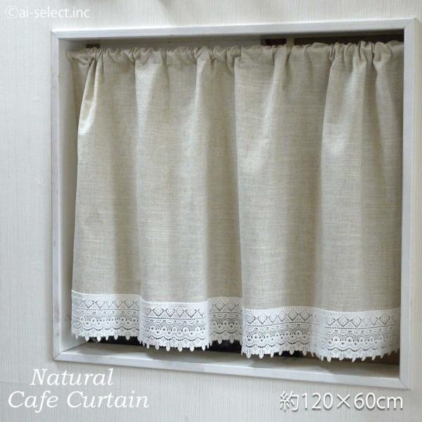 洋室はもちろん、和室をモダンに見せる和の空間にも合うカフェカーテンリビング用に選んでも横にある和室スペースと馴染みます小窓や収納棚の目隠しにもお勧めです商品詳細■サイズ：横幅約１２０ｘ縦６０〜６３ｃｍ（横幅６０〜８０ｃｍの窓や開口部にお勧め...