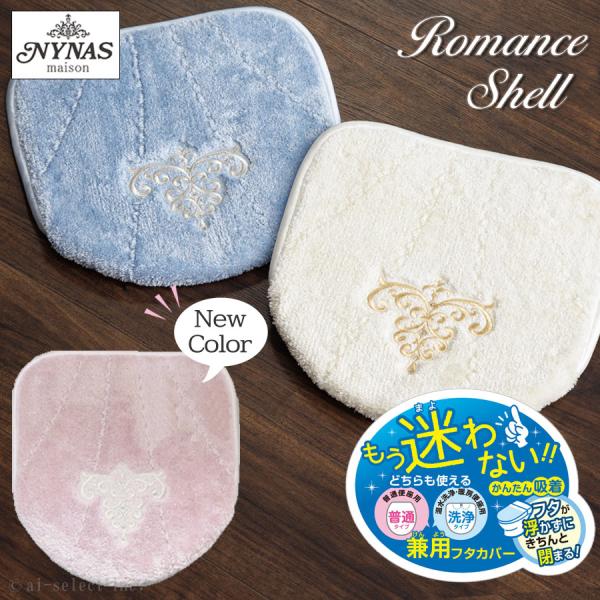 ■素 材アクリル100％（吸水素材）■サイズ画像をご参照願います■カラーアイボリー or ブルー or ピンク■ご家庭でお洗濯可能です（ドラム式洗濯機の場合の可否は洗濯機メーカーへ御確認をお願いいたします）■フタカバーは稀に合わない場合がご...