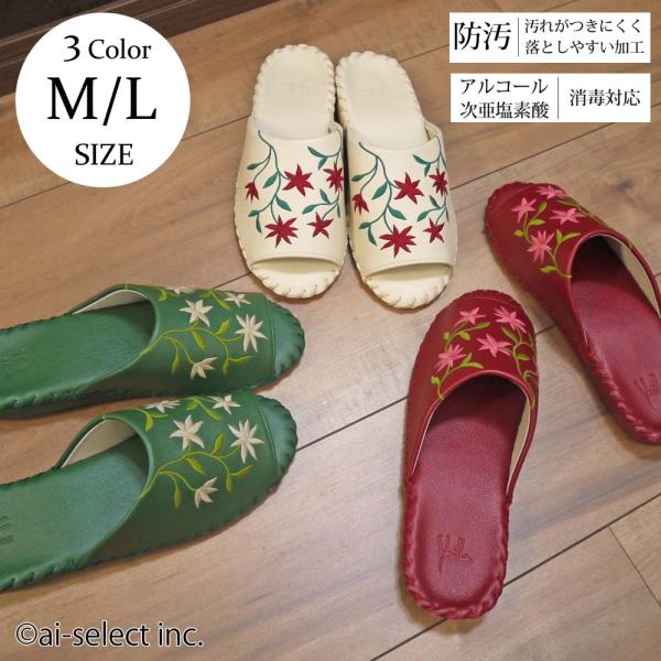 防汚加工にアルコール・次亜塩素酸消毒液対応の機能スリッパ。中底と底周り、上部は手で一針ずつ丁寧に縫い合わせています。甲部分に大胆に刺繍されたアメリアがエレガントで上品な足元にしてくれます。中敷きのかかと部分はカップ形状になっており、底面は2...