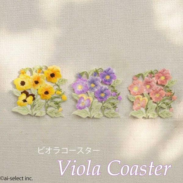 ■商品特徴華やかなフラワーモチーフが目を引く、刺繍コースターです。花の鮮やかなカラーとグリーンの葉が美しく、テーブルに置くだけで空間がぱっと明るくなります。温かみと、丁寧な刺繍の立体感が魅力。■おすすめポイント北欧風デザインで食卓をおしゃれ...