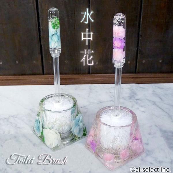 「掃除道具」から「魅せるアイテム」へ 毎日使うものだからこそ、気分が上がるデザインを水中花のトイレブラシセットで、トイレ空間に小さな癒しをプラスしませんか？【サイズ】スタンド:幅12.0cm 奥行12.0cm 高さ10.5cmブラシ:直径7...