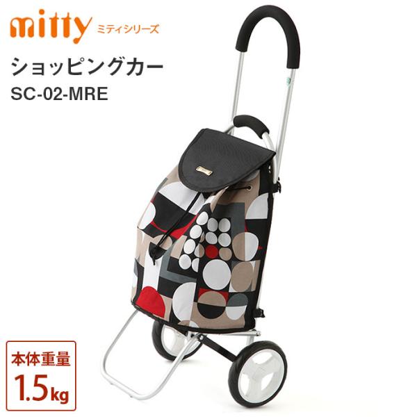 毎日のお買い物に大活躍の軽量ショッピングカー。バッグ部分は丈夫で汚れがつきにくいポリエステル素材を使用。折りたたんで持ち運び・収納ができ、使い勝手のよい設計です。製品名：ショッピングカー SC-02 マーブルレッド型番：SC-02-MREJ...