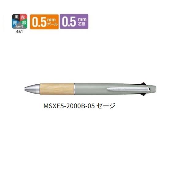 ●品番：MSXE5-2000B-05●コード：MSXE5200B5.52●軸色：セージ●竹製グリップ●サイズ：軸径φ13.7×厚さ18.5×全長148.8mm●重量：23.3g●ボールペン：4色(黒・赤・青・緑) 0.5mm●シャープ：0....