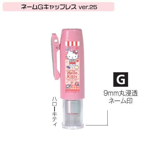 ※ご注文後の名入れ変更は、お受けできません。9ミリ丸浸透印(ネーム印）●印面作製の詳細は押型見本画像を参照して下さい。☆印面作製は、4パターンとなります（A）姓のみ（最大6文字まで）（B）名前のみ（最大6文字まで）（C）姓＋1文字小さいもの...