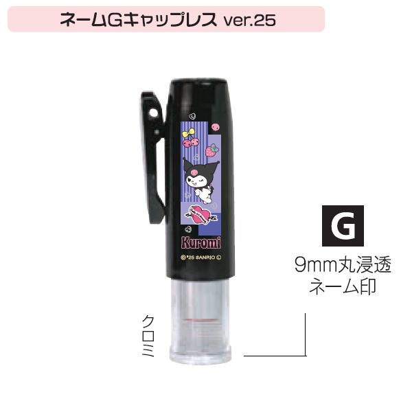 ※ご注文後の名入れ変更は、お受けできません。9ミリ丸浸透印(ネーム印）●印面作製の詳細は押型見本画像を参照して下さい。☆印面作製は、4パターンとなります（A）姓のみ（最大6文字まで）（B）名前のみ（最大6文字まで）（C）姓＋1文字小さいもの...