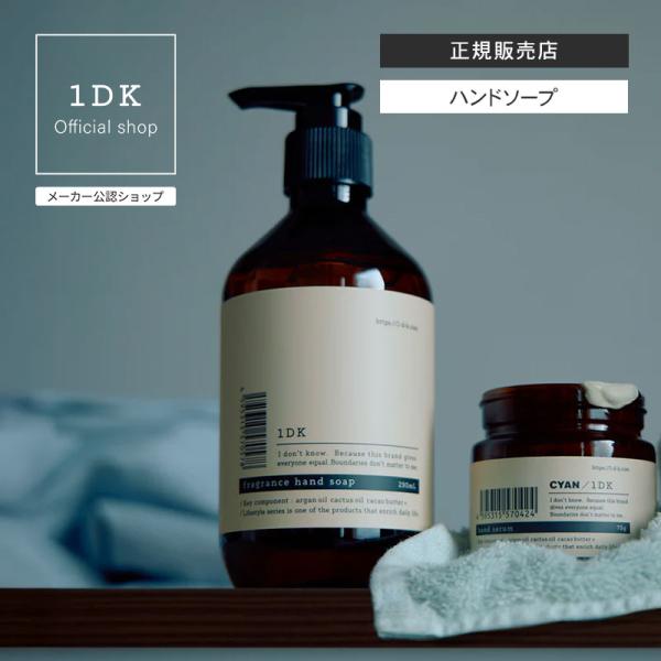 爆買 上品でアロマティックに香る、毎日心地よく使えるハンドソープ。肌に密着する厚みのあるテクスチャーが水を加えることで“もったり”とした濃密泡へと変化し、汚れをやさしく洗い上げます。植物由来の保湿成分が手肌にうるおいを与え、3種のセラミドが...