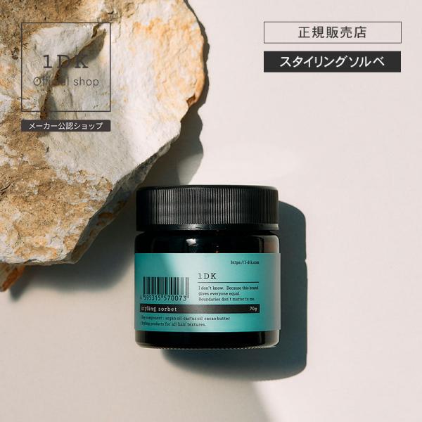 爆買 冷菓のようなテクスチャーのバーム。適度なツヤと流れるような動きを表現します。ツヤ●●●○○セット力●●○○○髪質：細毛〜普通毛、軟毛、レイヤースタイルシトラスウッディの香りベルガモットとレモンの柑橘の爽やかさに、森林浴をしているかのよ...