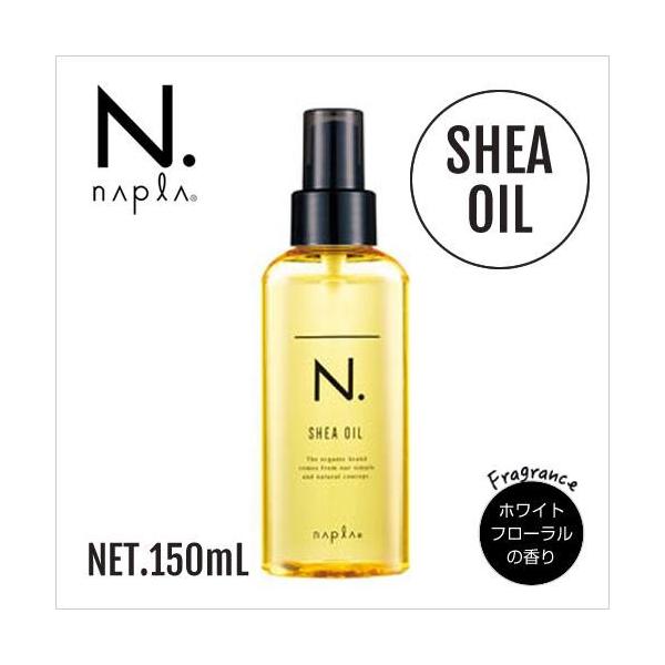 ナプラ N. エヌドット シアオイル 150ml napla正規品 :4540688145434:BEAUTYPARK Yahoo!店 - 通販 - Yahoo!ショッピング
