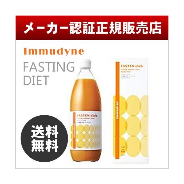 爆買 ≪3,980円以上のご購入で送料無料≫食生活をリセットしてカラダすっきり。定期的なファスティングの習慣で、すっきり、きれいなカラダ作りを目指しましょう。つい食べ過ぎてしまう方、健康的な美しさを求める方、食生活が不規則の方、外食をする機...