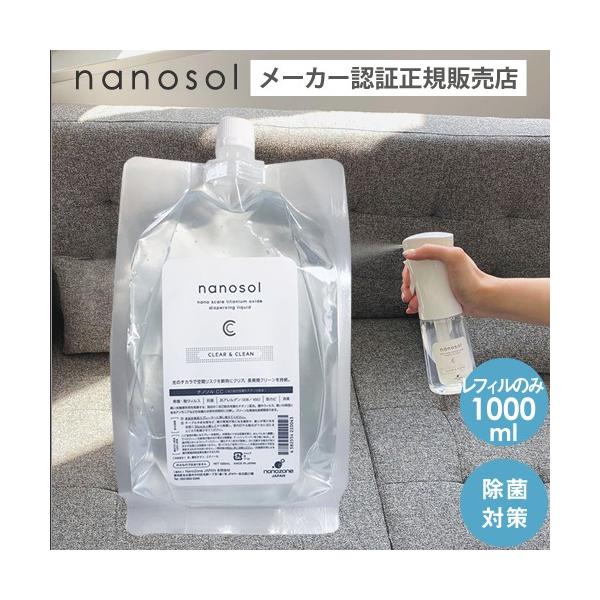 爆買 除菌抗菌 ウィルス対策に！ナノソルＣＣとは【光のチカラで、空調リスクを瞬時にクリア】近年人々の日々の健康は、様々な要因により脅かされています。 それらに立ち向かうものとして注目したのが「光」ナノソルCCは、光の力を最大限に利用してウイ...