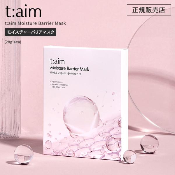 爆買 昆布などの海藻由来成分をシート表面にコーティングした、ヴィーガン処方のフェイスマスク。肌にぴったり密着するシートと濃厚なクリームエッセンスが、乾燥などの外部刺激から肌を守ります。使用直後からうるおいが持続し、デリケートな肌をすこやかに...