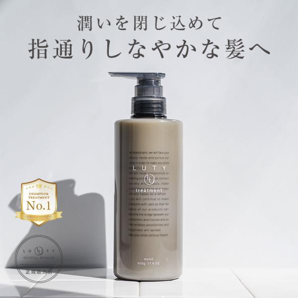 爆買 全ての髪の悩みを解決するコンプリートヘアオイル「LUTY(ルーティー)ヘアオイル」から、シャンプー＆トリートメントが登場  サラサラ、軽やかな仕上がりのトリートメントです。 ヘアオイルと同じ「ゴールデンホホバオイル」配合で、髪にツヤと...