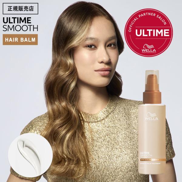 爆買 瞬間なめらか実感。しっとりまとまるクリームバームタイプ。やわらかなクリームバームタイプで、 伸ばしやすく、しっとりまとまります。 230°Cまでの熱から髪を保護します。