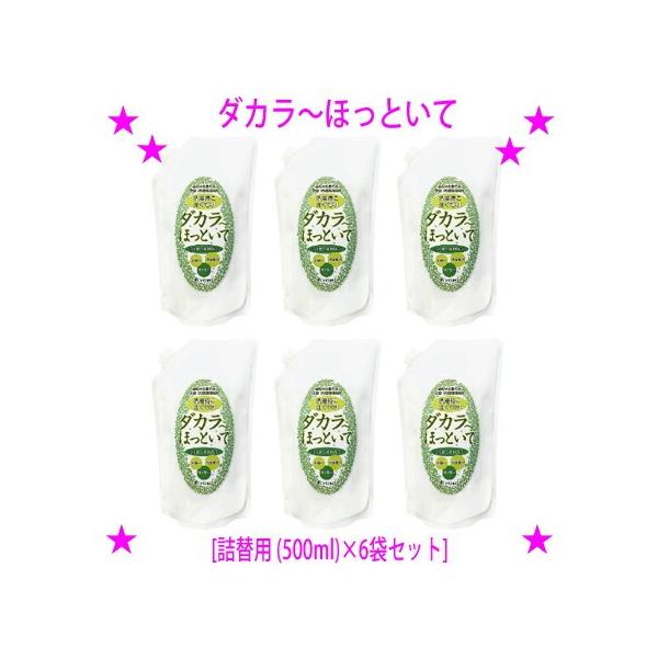★衣類から洗濯槽・排水管までのイヤな臭いを解消します♪タバコ臭・アンモニア臭や靴下の臭い加齢臭・介護臭などの消臭にダカラーほっといて★ダカラ〜ほっといて[詰替用 (500ml)×6袋セット]★洗濯時に注ぐだけ！だから〜ほっといてあらゆる世代...
