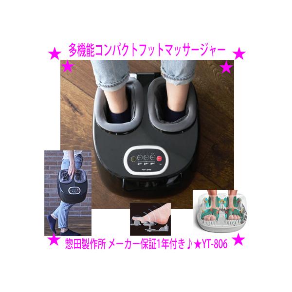★惣田製作所 SODA Medi Labo 多機能コンパクトフットマッサージャー YT-806★TV通販で人気の足裏マッサージ器♪◆安心の日本製♪ メーカー保証1年★小さくても本格派の足裏マッサージャー★振動 エアバッグ 足裏ローラー 温感...